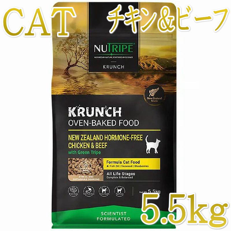 《全猫種用 総合栄養食》子猫から老猫まで全年齢対応のグレインフリー総合栄養食　グリーンラムトライプ使用　プレミアムキャットフード希少な部位のグリーントライプとニュージーランド産の持続可能な方法で調理された肉を使用。この肉はタンパク質の含有量...