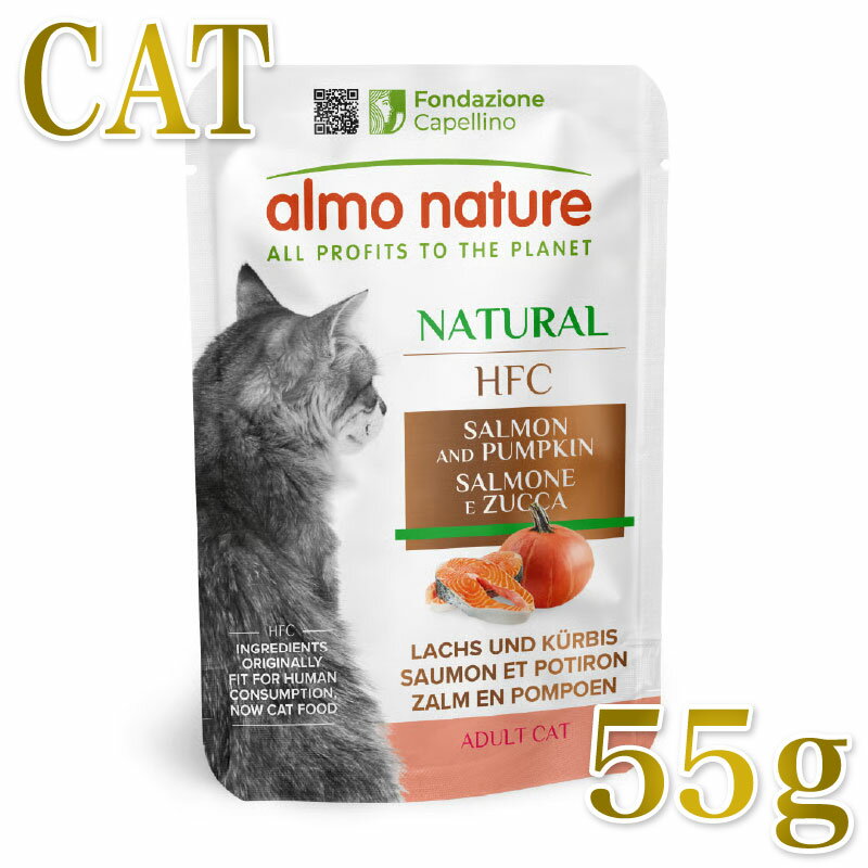 アルモネイチャー・ウエットフード55gの猫用パウチは、スープが多めで、具材が50％にスープ、米になります。スープが好きな猫ちゃんや、缶詰70gではちょっと量が多いという猫にも、使い切りしやすいサイズになっています。もちろん副産物は一切使用さ...