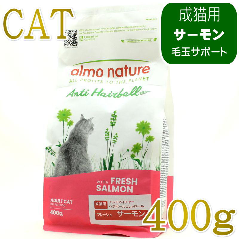 アルモネイチャー ファンクショナル ヘアボールコントロールは、大人の猫のための機能性ドライフードです。食物繊維豊富で、腸内の毛玉の発生を予防し、体内の毛の排泄を促します。ヘアボールコントロールのウェットフードと組み合わせてご利用いただくのが...