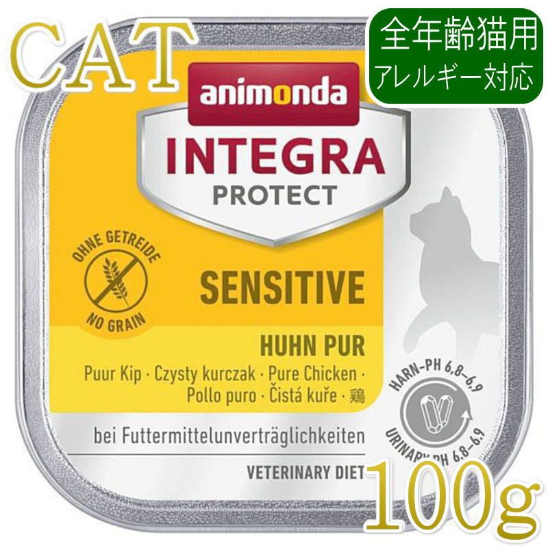 対象年齢：全年齢対応アニモンダ インテグラの食事療法食は、"美味しい"食事療法食です。いくらフードの成分が良くても、食べなければ意味がありません。アニモンダの食事療法食は、まずおいしいフードであることを一番に考え、それでいて食事療法食として...