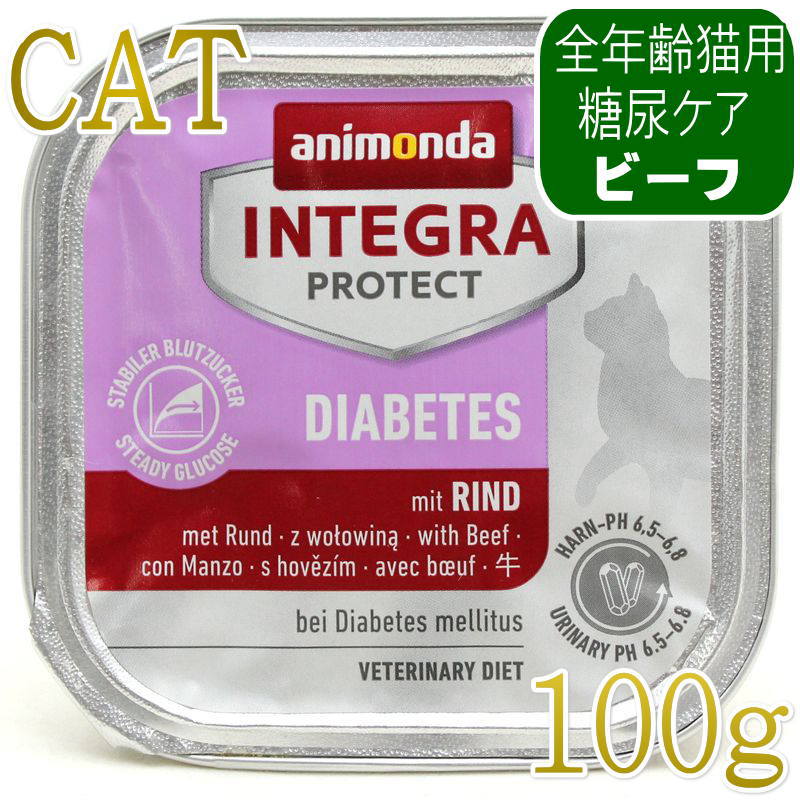 対象年齢：全年齢対応アニモンダ インテグラの食事療法食は、"美味しい"食事療法食です。いくらフードの成分が良くても、食べなければ意味がありません。アニモンダの食事療法食は、まずおいしいフードであることを一番に考え、それでいて食事療法食として...
