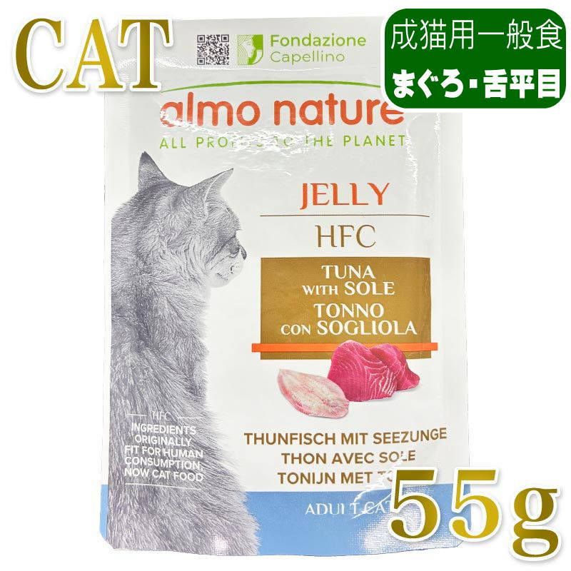 アルモネイチャーのジェリーシリーズは、最小限のシンプル調理で、栄養素をこわさないよう加工技術も工夫しています。ハイグレードな食材はフレッシュミート（魚）使用、ビタミンやミネラルの栄養成分たっぷりの一品です。原材料：マグロスープ、マグロ42%...