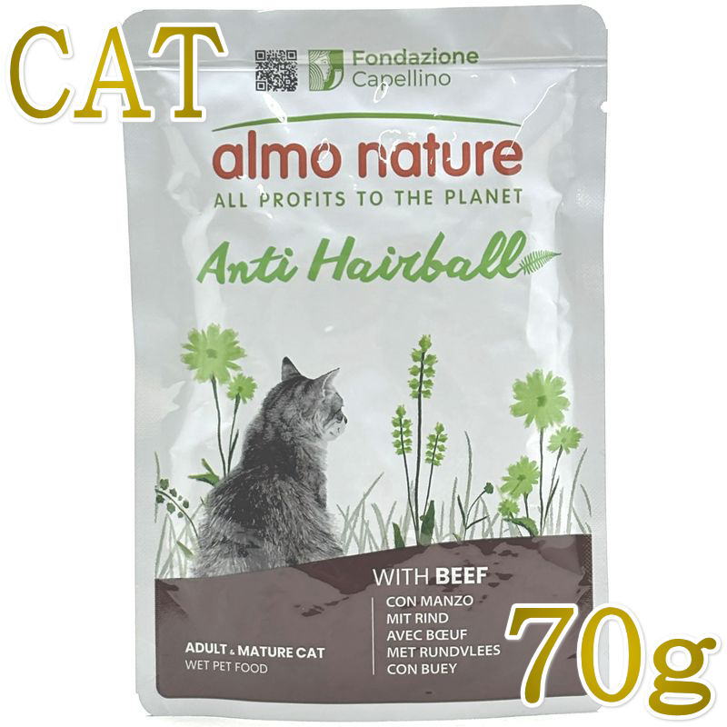 ■主な利点【ヘアボールコントロール】大人の猫のための機能性ウェットフード。総合栄養食です。食物繊維豊富で腸内の毛玉の発生を予防し体内の毛の排泄を促します。更にビタミン、ミネラルを追加し、最適な栄養バランスで猫が喜んで食べる食事が行なえます。...