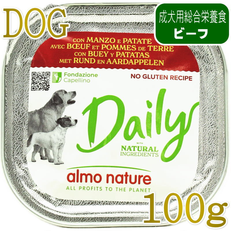 アルモネイチャー 犬用 デイリーメニューはソフトムースです。ビタミンやミネラルを強化し、栄養バランスに優れ、お肉（お魚）もたっぷりレシピ。化学保存料、着色料、食欲増強剤は使用しておりません。手作りフードを与えたい方にもお勧めです。原材料：肉...