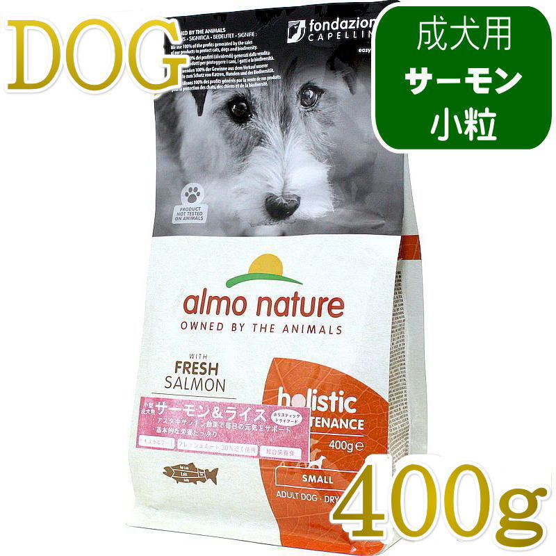 アルモネイチャーのドライーフードは、新鮮なフレッシュミートを高い比率、お肉(または魚)のフレッシュミートの利用の割合が30%近く含んでいます。新鮮で質の良いタンパク源が、消化吸収率の高い食事を実現させています。(消化吸収がよいフードは、体の...