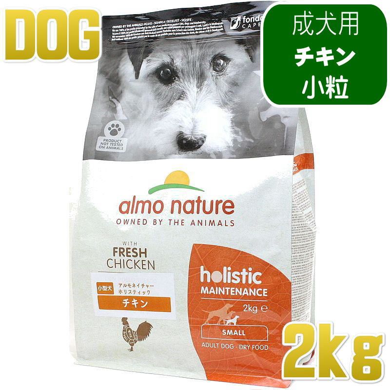 アルモネイチャーのホリスティック ドライフードは、新鮮なフレッシュミートを高い比率、お肉(または魚)のフレッシュミートの利用の割合が30%近く含んでいます。シニア犬にもお勧めです。※最短賞味期限表記についてタイトルに表示の賞味期限は、弊社在...