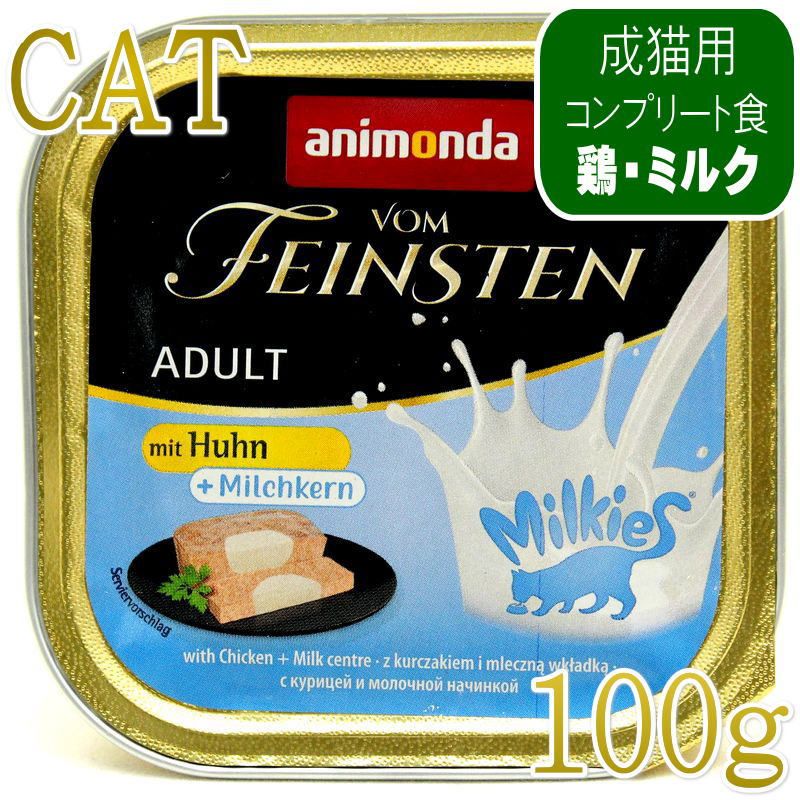 対象年齢：1 - 6歳までの成猫用「フォムファインステン」とはドイツ語で"最高級"という意味。厳選された高品質な原材料と、アニモンダの"シェフ"達が考えた特別に美味しいレシピから作られています。毎日違った味をお楽しみ頂けるように、味の種類が...