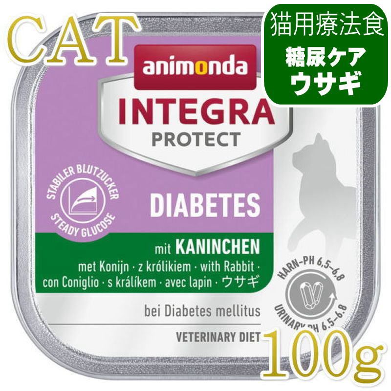 対象年齢：全年齢対応アニモンダ インテグラの食事療法食は、"美味しい"食事療法食です。いくらフードの成分が良くても、食べなければ意味がありません。アニモンダの食事療法食は、まずおいしいフードであることを一番に考え、それでいて食事療法食として...