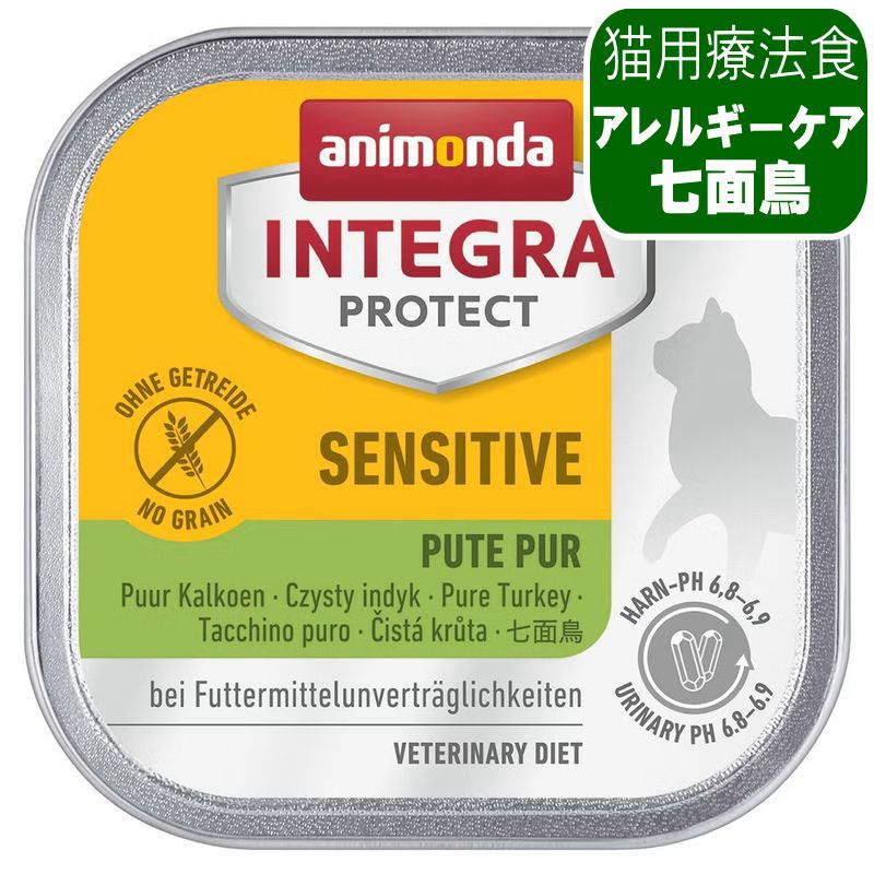対象年齢：全年齢対応アニモンダ インテグラの食事療法食は、"美味しい"食事療法食です。いくらフードの成分が良くても、食べなければ意味がありません。アニモンダの食事療法食は、まずおいしいフードであることを一番に考え、それでいて食事療法食として...