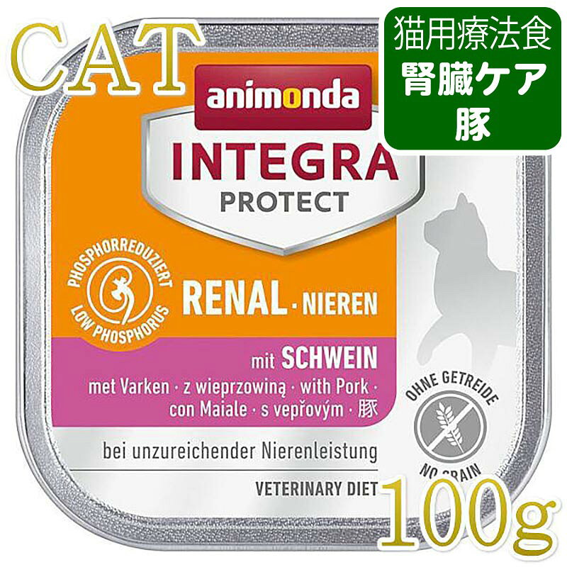 対象年齢：全年齢対応アニモンダ インテグラの食事療法食は、"美味しい"食事療法食です。いくらフードの成分が良くても、食べなければ意味がありません。アニモンダの食事療法食は、まずおいしいフードであることを一番に考え、それでいて食事療法食として...