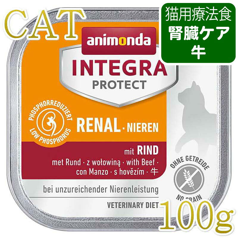 対象年齢：全年齢対応アニモンダ インテグラの食事療法食は、"美味しい"食事療法食です。いくらフードの成分が良くても、食べなければ意味がありません。アニモンダの食事療法食は、まずおいしいフードであることを一番に考え、それでいて食事療法食として...