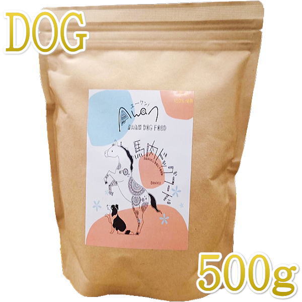 全年齢対応国産肥育の馬肉のみを原材料の50％も使用！馬肉以外の肉類は一切使用せず、馬肉本来の良さを引き出せるドッグフードです。※最短賞味期限表記についてタイトルに表示の賞味期限は、弊社在庫の最短期日になりますがご注文のタイミングにより表記よ...