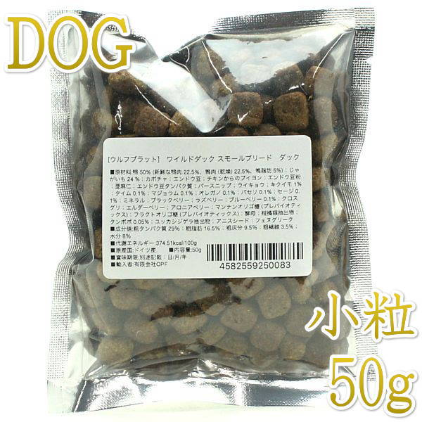 ワイルドダック スモールブリードは、オオカミの自然食と犬のホリスティック栄養学の知識と合わせて獣医師と一緒に作られました。※最短賞味期限表記についてタイトルに表示の賞味期限は、弊社在庫の最短期日になりますがご注文のタイミングにより表記より長...