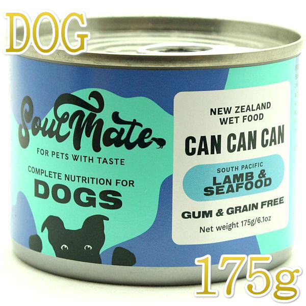 ニュージーランド産の高品質なラムとシーフードを使用したウェットフード（オールステージ／犬用総合栄養食）です。風味豊かなラム肉と、オメガ3脂肪酸豊富なタンパク質である魚の組み合わせで嗜好性抜群。ソウルメイトの缶詰は増粘剤（ガム）を一切使用して...