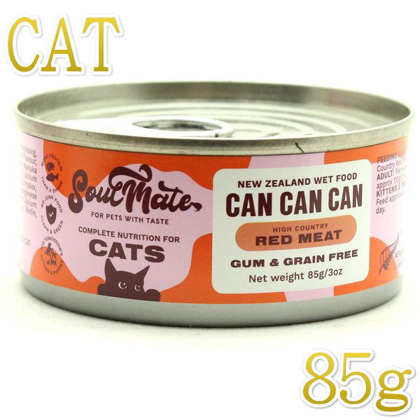 ニュージーランド産の高品質なビーフを使用したウェットフード（オールステージ／猫用総合栄養食）です。レッドミートは筋肉やスタミナ維持に最適な、低脂肪で栄養豊富なタンパク源です。ソウルメイトの缶詰は増粘剤（ガム）を一切使用しておらず、安心して与...
