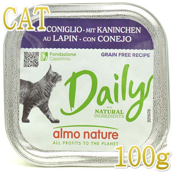 アルモネイチャー デイリメニューソフトムース キャットフード シリーズビタミンやミネラルを強化し、栄養バランスに優れ、お肉、お魚にじっくり煮込んだ旨みたっぷりソースのレシピ人工的な化学添加物、保存料、着色料は使用しておりません。※最短賞味期...