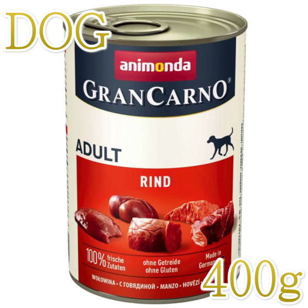 対象年齢：1 - 6歳までの成犬用「グランカルノ」は、選び抜かれた栄養価の高い肉を、冷凍することなく加工し、肉本来の食感・味わいを濃く残して製造されたシリーズ。通常、ウェットフードに使われる肉素材は、冷凍されたものであるのが一般的ですが、自...