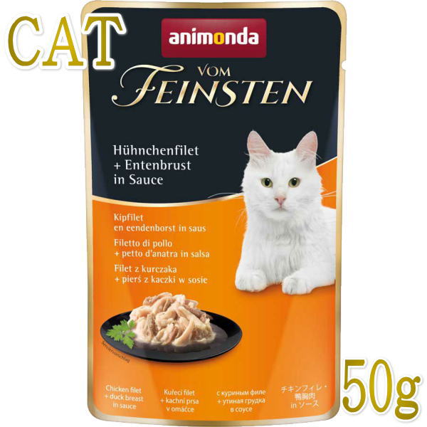 全年齢猫用・一般食「フォムファインステン」とはドイツ語で"最高級"という意味。厳選された高品質な原材料と、アニモンダの"シェフ"達が考えた特別に美味しいレシピから作られています。毎日違った味をお楽しみ頂けるように、味の種類が豊富なのは勿論の...