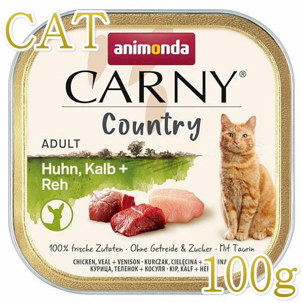 対象年齢：1 - 6歳までカーニー ミートは、選び抜いた素材を使用。冷凍される前の栄養価が高くフレッシュなお肉のみを原料として作った肉の缶詰です。おいしい多種類のバリエーションがあり、食事に変化がつけられます。カントリーは、牛や鶏といった馴...