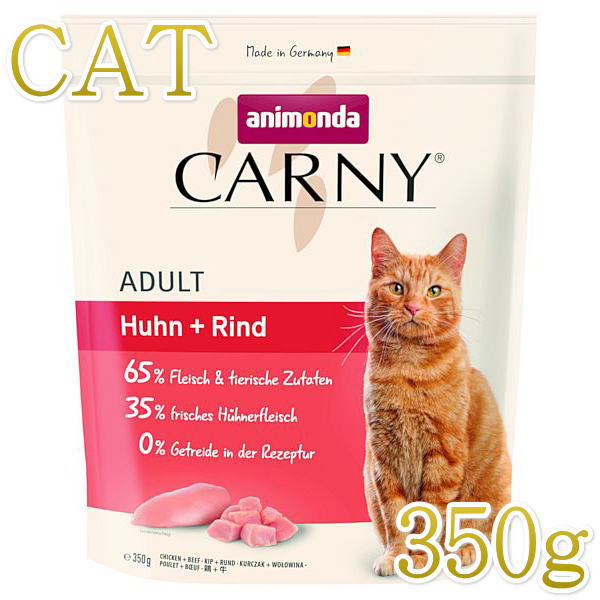 対象年齢：1歳から6歳までの成猫用猫の食の好みは様々で、愛猫の舌はごまかせません。「カーニー」のシリーズは、新鮮な肉を素早く丁寧に加工処理しているため、肉に含まれる栄養素を保つことができます。心臓、肺、肉、肝臓、魚介類などをふんだんに使うこ...