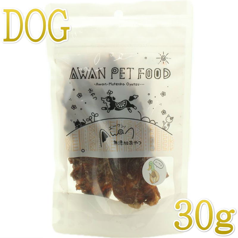 ホルモン剤・抗生剤不使用で育った、岡山県産の合鴨を使用しました！鴨のささみ部分をせんべい状にしあげた美味しいおやつです。 【商品情報】原材料：かものささみ原産国：日本保存方法　冷蔵保存及び直射日光・湿気の多い場所を避けて保管をお願いいたしま...