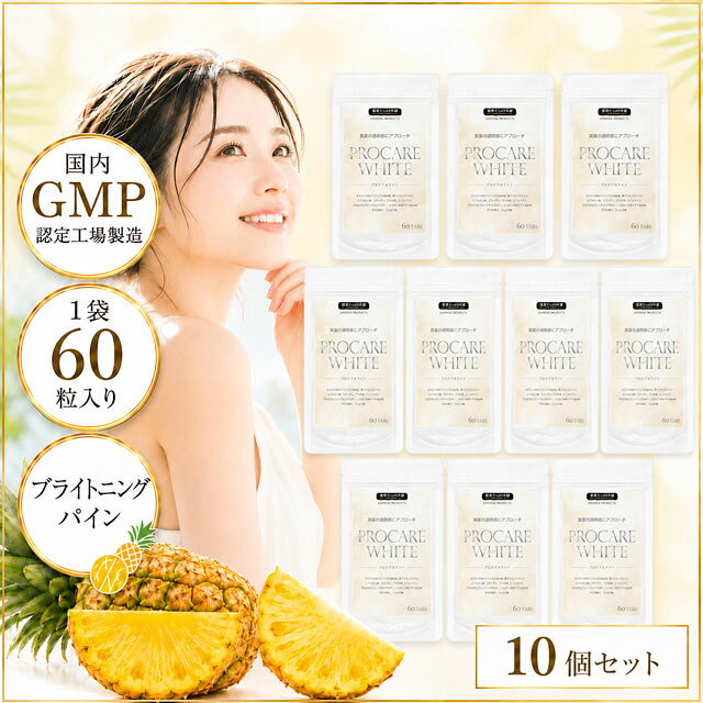 製薬会社が考案した最新のサプリメント。 有名成分の「セラミド」をたっぷり含んだ、貴重な「ブライトニングパイン」を なんと990mg高濃度配合 さらに貴重な成分を11種類も使用 ・ブライトニングパイン990mg ・馬プラセンタ ・コラーゲン ...