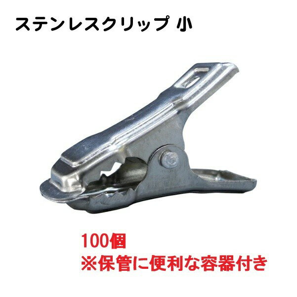 特徴 ・サビに強くて強力バネの「農業・園芸用ステンレス製クリップ(小)」が100個入っています ・付属の保管用の容器のふたは簡易ロック式なので倒れても散らばらず、また、雨水やホコリなどからクリップを守ります 商品詳細 商品名ざくざくステンレ...