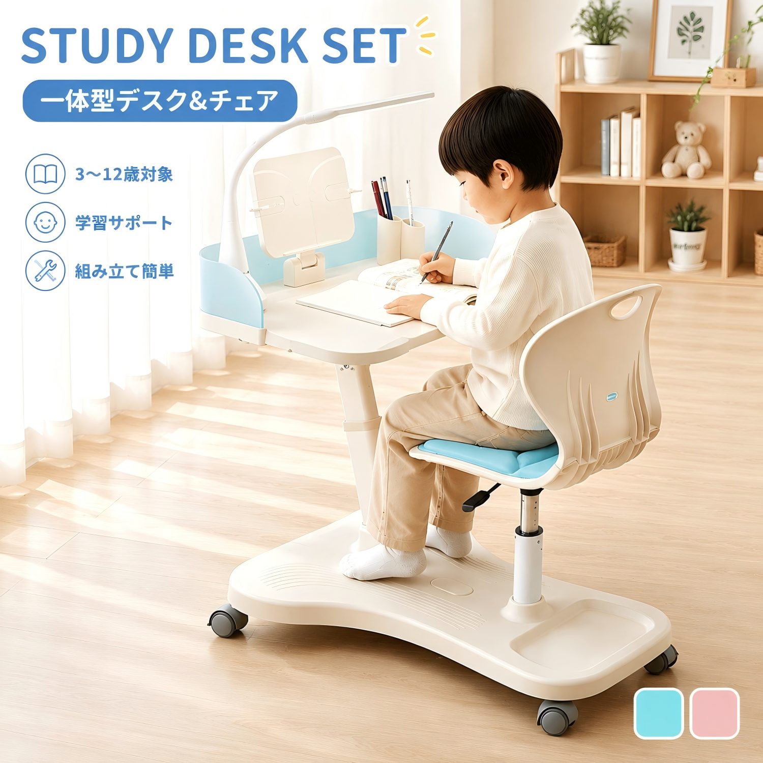 デスク＆チェア一体型 学習デスクセット｜省スペース｜3〜12歳対応｜高さ調節可能｜キャスター付き サイズ 本体：幅76.5 × 奥行36cm 天板：約68 × 44.5cm 高さ調整 デスク：約50〜70cm チェア座面：約30〜40cm ...