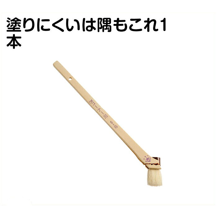 [特長]:■やわらかく、しなやかな毛先で塗りやすい