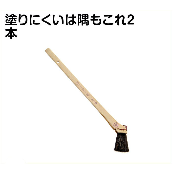 [特長]:■ほどよい弾力があり塗りやすい