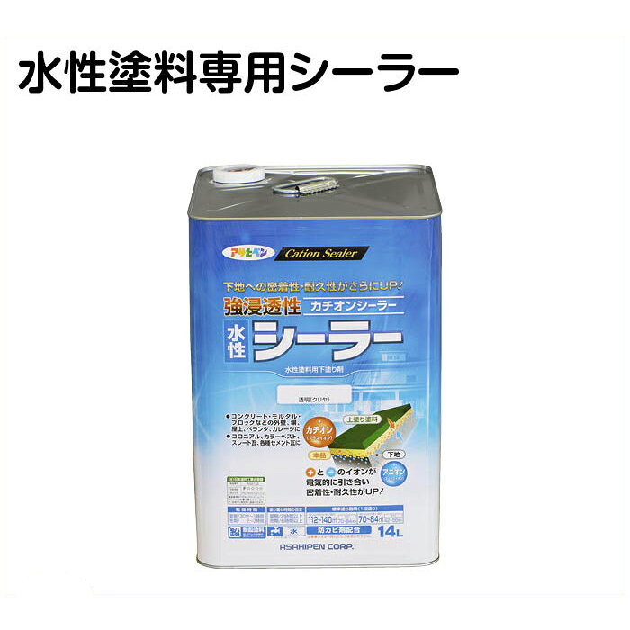 [特長]:■浸透力に優れており、劣化した下地に奥深く浸透して下地を補強します。■カチオン樹脂により下地と上塗り塗料の密着力を高めます。■たばこのヤニ、油ジミ等を抑える効果があります。■防カビ効果があります。■水性なので取り扱いや後始末が簡単...