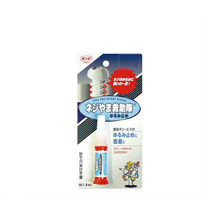 [用途]:■ゆるみ止め　■メガネフレームのビスに。■スチール家具・ドアのネジに。■電動工具類のネジに。■自転車・バイク・自動車のネジに。■ゴルフ靴のスパイク部に。■釣用スピニングリール部のネジに。■ワッシャー、ダブルナット、割ピンがない場合...
