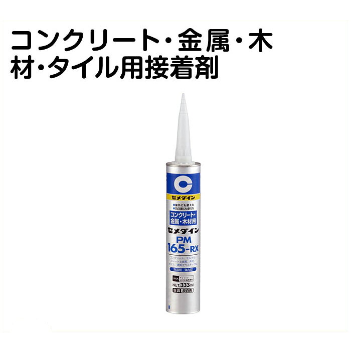 [特長]:■コンクリート・モルタル面と金属・木材・タイル・プラスチックを強力接着。■熱・水・ショックに強いので屋外でもお使いいただけます。