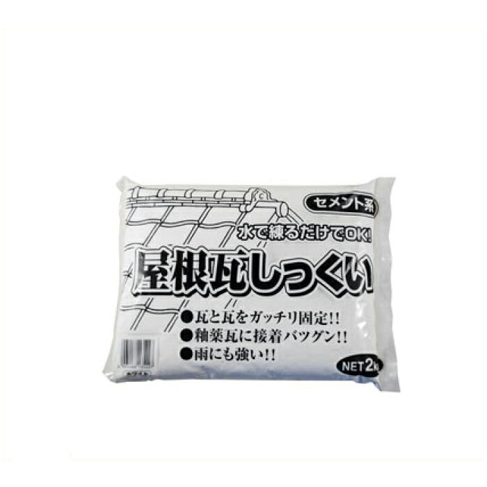 [特長]:■瓦廻りの補修に最適。■釉薬を施した瓦にも接着。