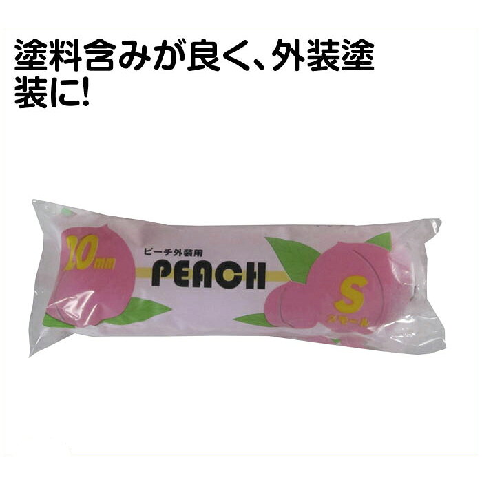 [特長]:■塗料含み・吐き出し性能が大幅に向上し、模様面の塗り替えで安定した膜厚を確保できます。