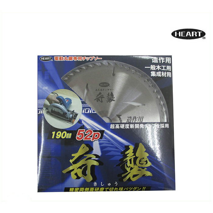 [特長]:■精密両側研磨で切れ味抜群!!