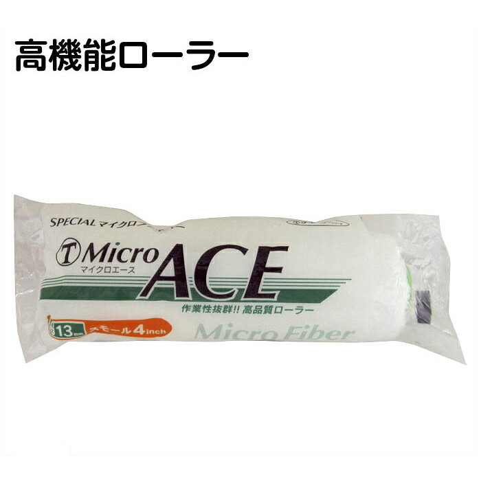 [特長]:■「極細繊維のマイクロ」ファイバーをパイル糸に採用した画期的新ローラー。■極細のマイクロファイバー繊維が、各種水性塗料・弱溶剤塗料に相性抜群、ワンランク上の作業性と、抜群の仕上りを実現。■塗料の飛散も少なく、軒天や上げ裏、天井の作...
