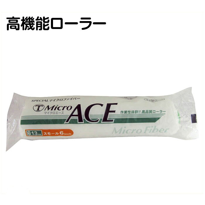 [特長]:■「極細繊維のマイクロ」ファイバーをパイル糸に採用した画期的新ローラー。■極細のマイクロファイバー繊維が、各種水性塗料・弱溶剤塗料に相性抜群、ワンランク上の作業性と、抜群の仕上りを実現。■塗料の飛散も少なく、軒天や上げ裏、天井の作...