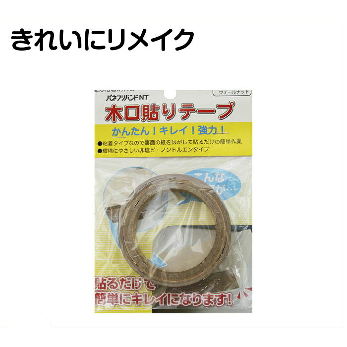シート剥がれしません[特長]:■強力粘着材付きで簡単に貼れます