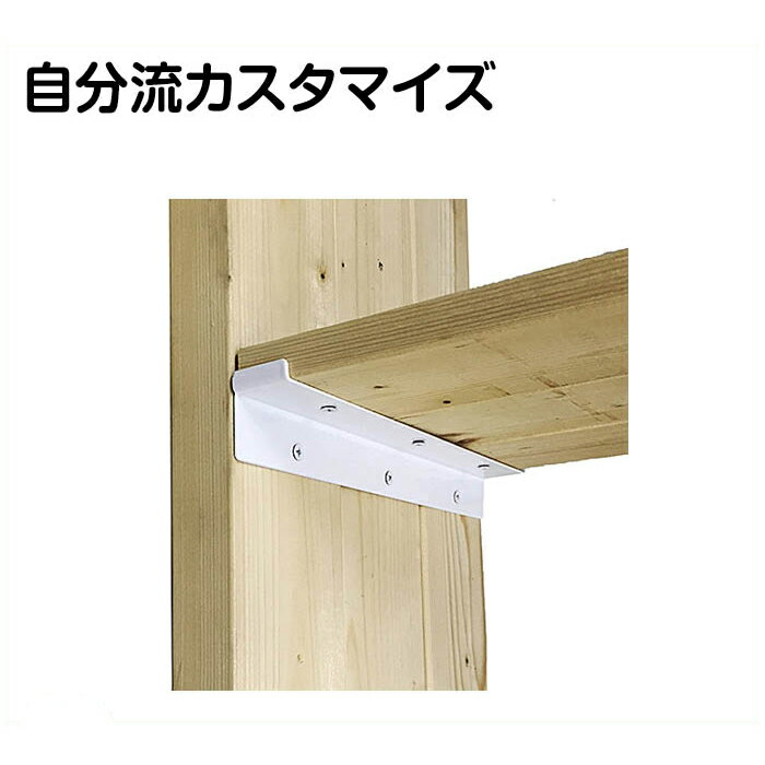 オリジナル家具作りに[特長]:■釘の打てない賃貸にもDIYが可能です[サイズ]:267mm x 30mm x 40mm