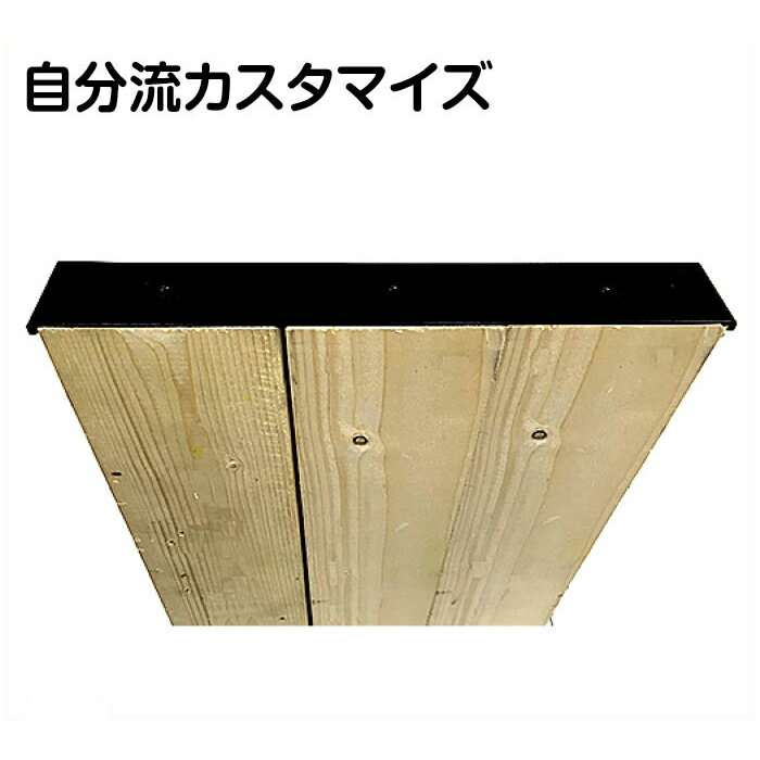 オリジナル家具作りに[特長]:■釘の打てない賃貸にもDIYが可能です[サイズ]:267mm x 10mm x 40mm