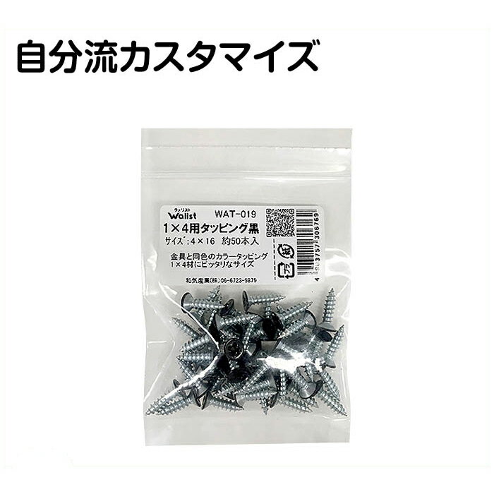 オリジナル家具作りに[特長]:■釘の打てない賃貸にもDIYが可能です[サイズ]:70mm x 10mm x 120mm
