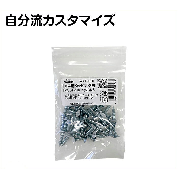 オリジナル家具作りに[特長]:■釘の打てない賃貸にもDIYが可能です[サイズ]:70mm x 10mm x 120mm