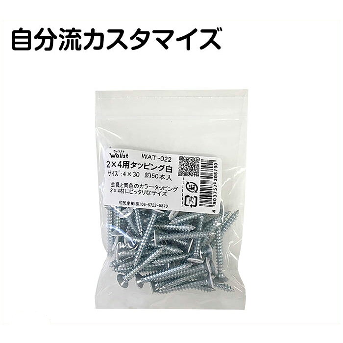 オリジナル家具作りに[特長]:■釘の打てない賃貸にもDIYが可能です[サイズ]:70mm x 10mm x 120mm