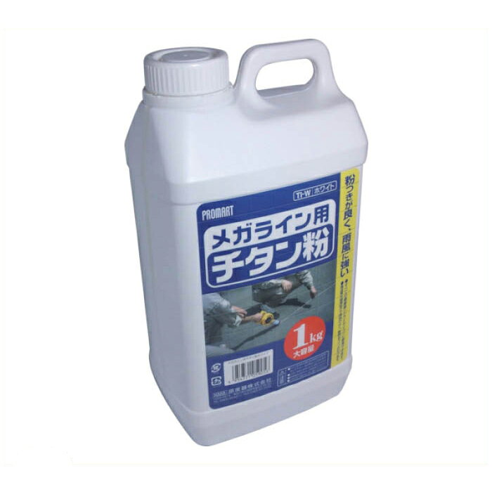 [特長]：■メガライン用チタン粉です。[仕様]：■色：白■容量（g）：1000[サイズ]:80 x 120 x 240