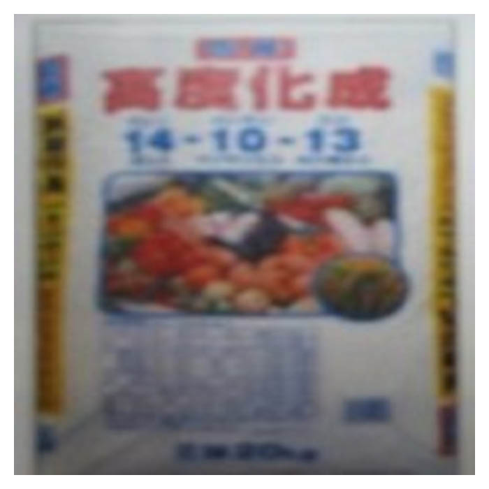 [特長]：■水溶性で素早く効いて、あらゆる野菜に利用できます。■N14：P10：K12