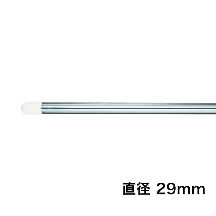 外での洗濯では定番の物干し竿です。白いキャップが清潔感を際立たせます。[仕様]：■重量：約1.35kg■耐荷重：約10kg■素材：ステンレス（SUS443）