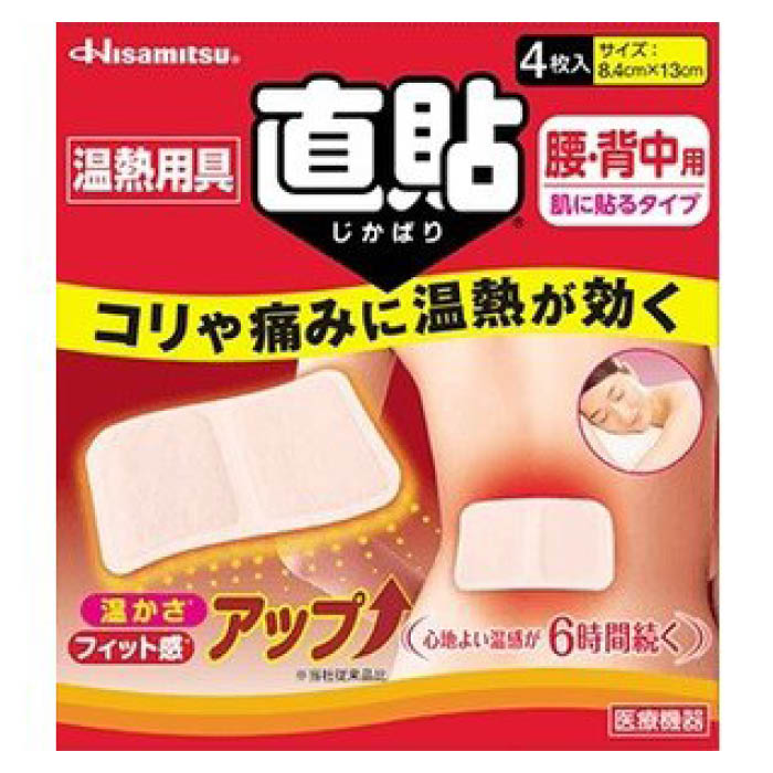 [成分]： [注意事項]：1日1回6時間を限度として患部に貼付して下さい。