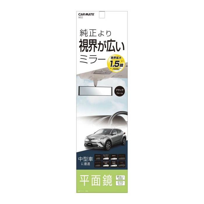 [特長]：■純正ミラーより大きなサイズのミラーで、後方の視界を広げることができるセーフティーグッズです。■一般的な純正ミラーと比較して、視界拡大1.4倍。■鏡面に歪みがない平面鏡仕様です。純正ミラーと同じ距離感のため、装着直後でも違和感なく...