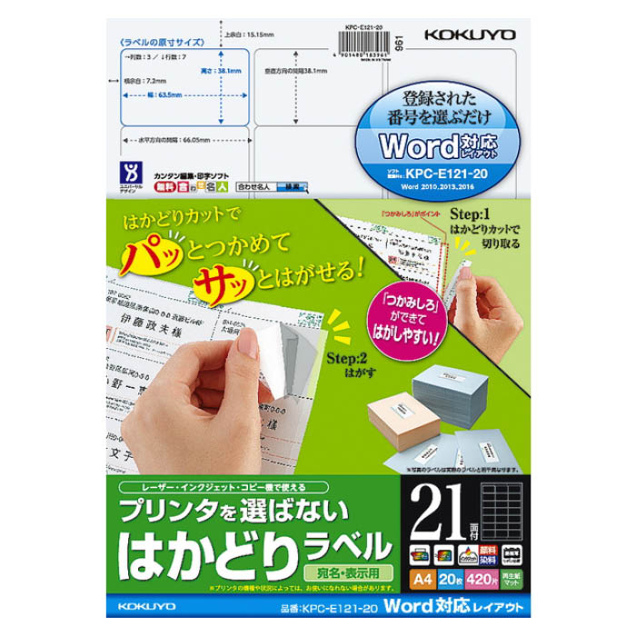 [特長]：■ラベル余白部と台紙にミシン目が入っており、切り取るとラベルのつかみしろが一気に現れる「はかどりカット」を採用。■大量のラベルを効率よくはがせます。■ラベルの余白部には、斜め方向のカットが入っているため、1枚ずつラベルをはがす場合...